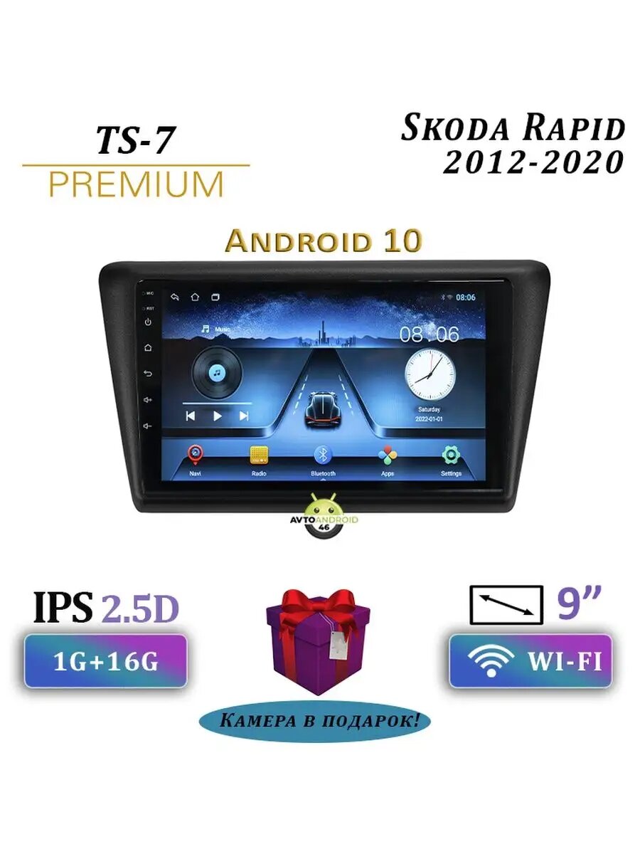 Магнитола TS7 Skoda Rapid 1+16Gb