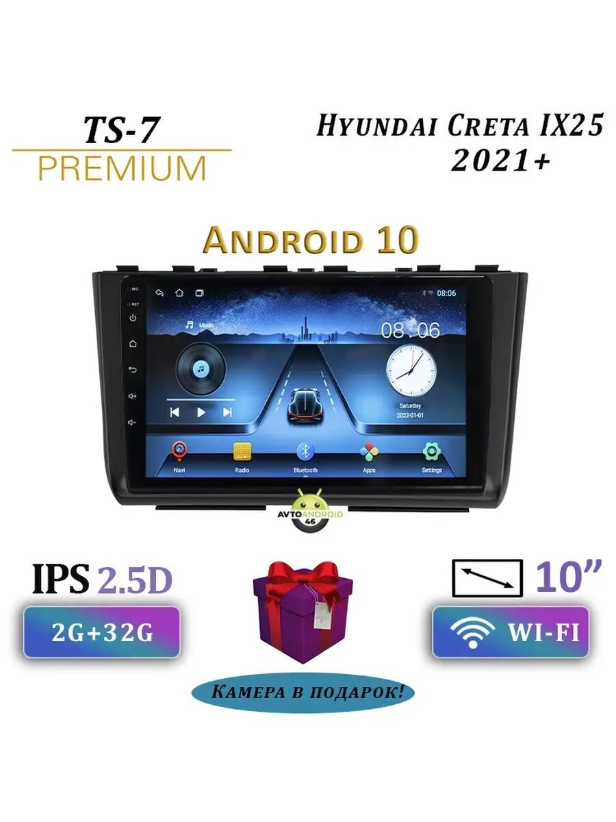 Магнитола TS7 Hyundai Creta IX25 2+32Gb, Bluetooth, FM/AM, GPS