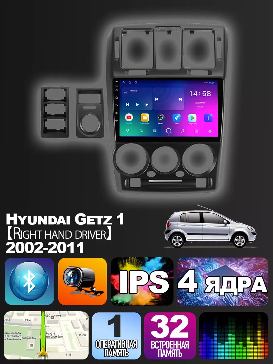 Магнитола Hyundai Getz 1 2002-2011 1/32Gb, Bluetooth, FM/AM, GPS