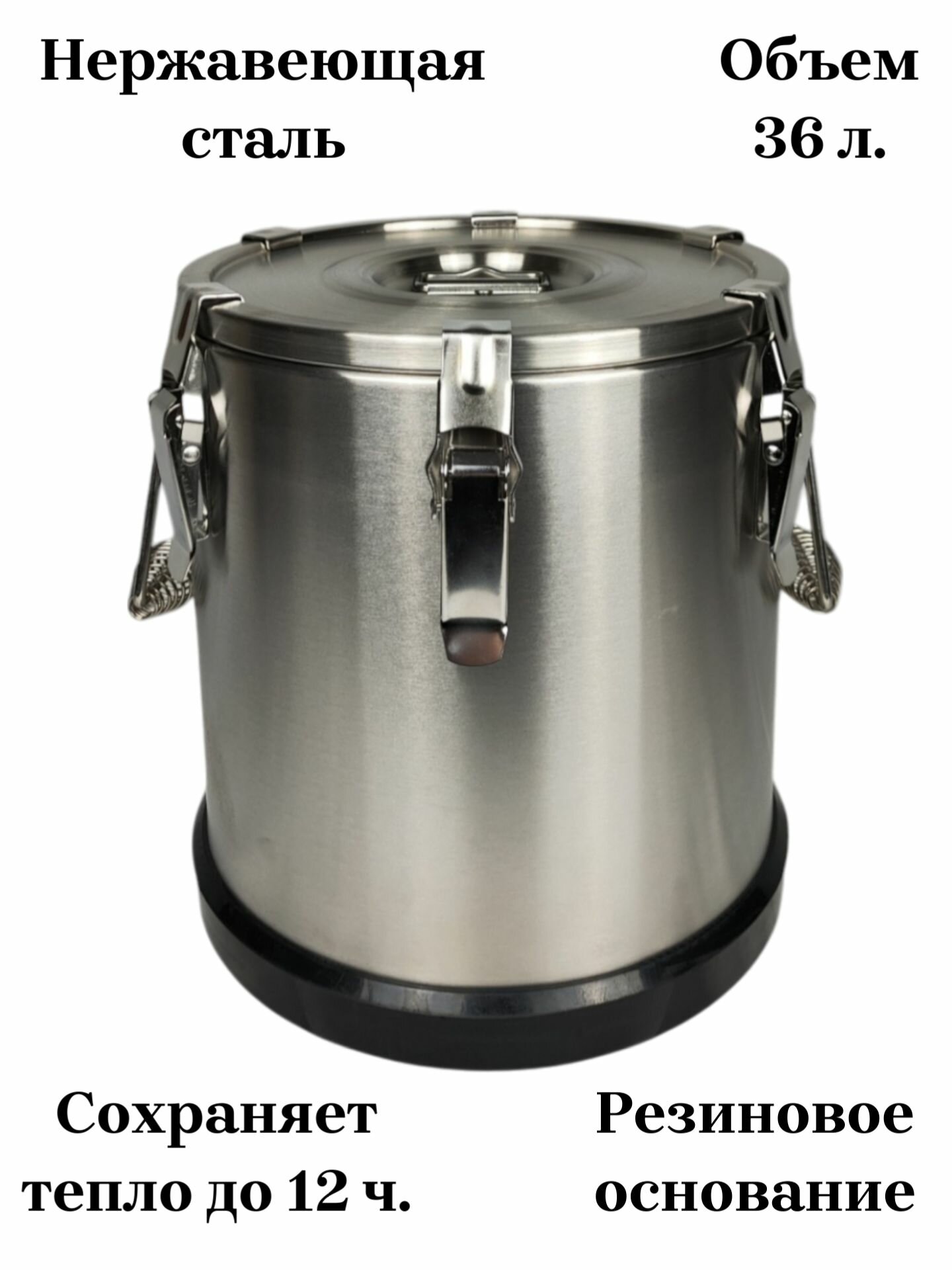Термос профессиональный 36л из нержавеющей стали, термос для еды и напитков, D350 H450 мм