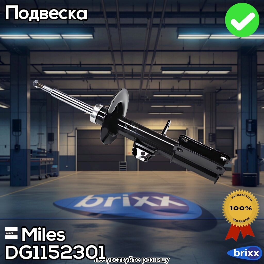 Dg1152301 Miles Амортизатор Передний Левый Газовый | Miles арт. DG1152301