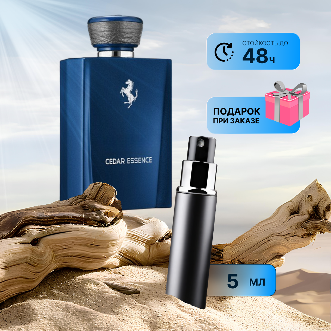 Вода парфюмерная по мотивам Ferrari Cedar Essence Men миниатюра 5 мл