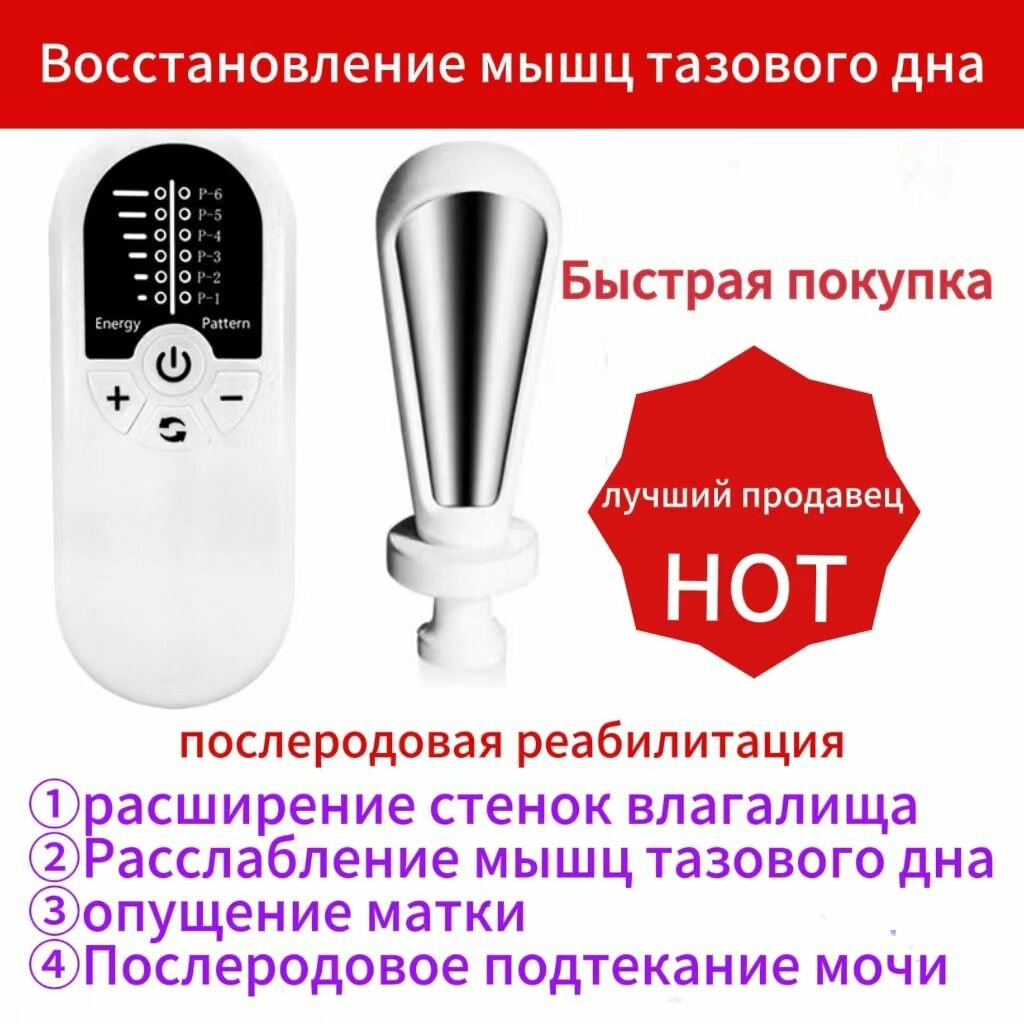 Тренажер Кегеля