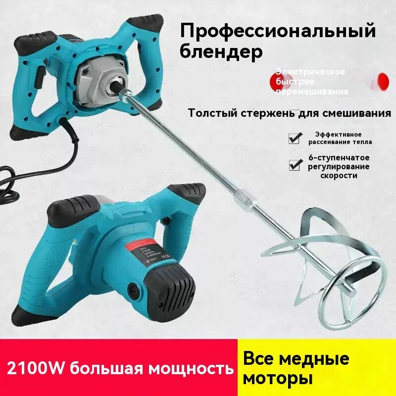 Строительный миксер