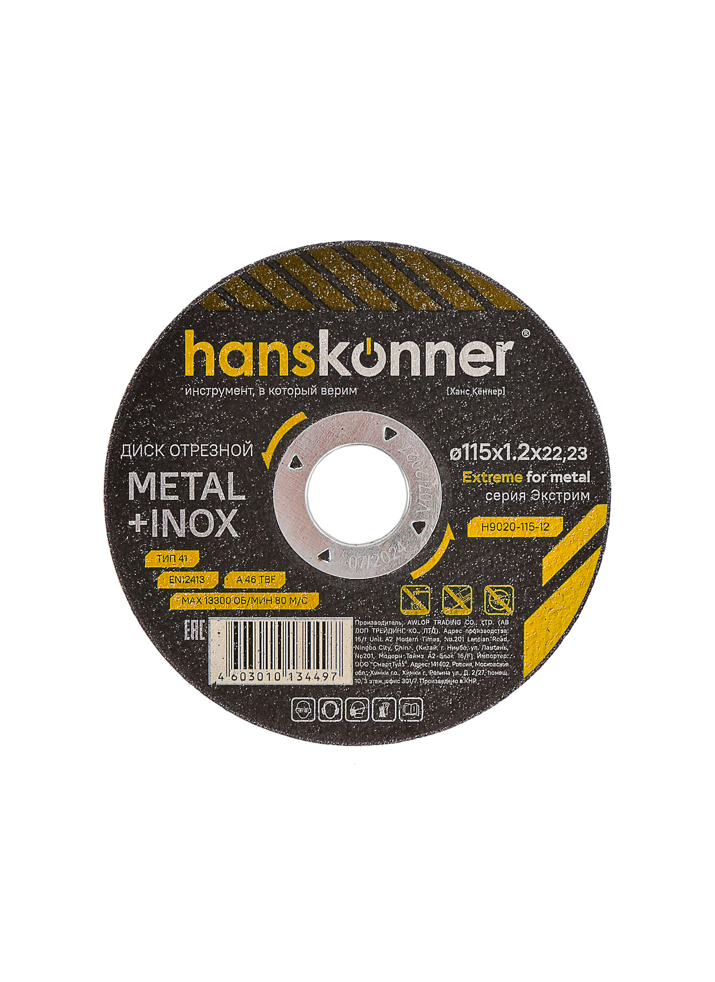 Диск отрезной по металлу Hanskonner H9020-115-12 115х1,2х22,23