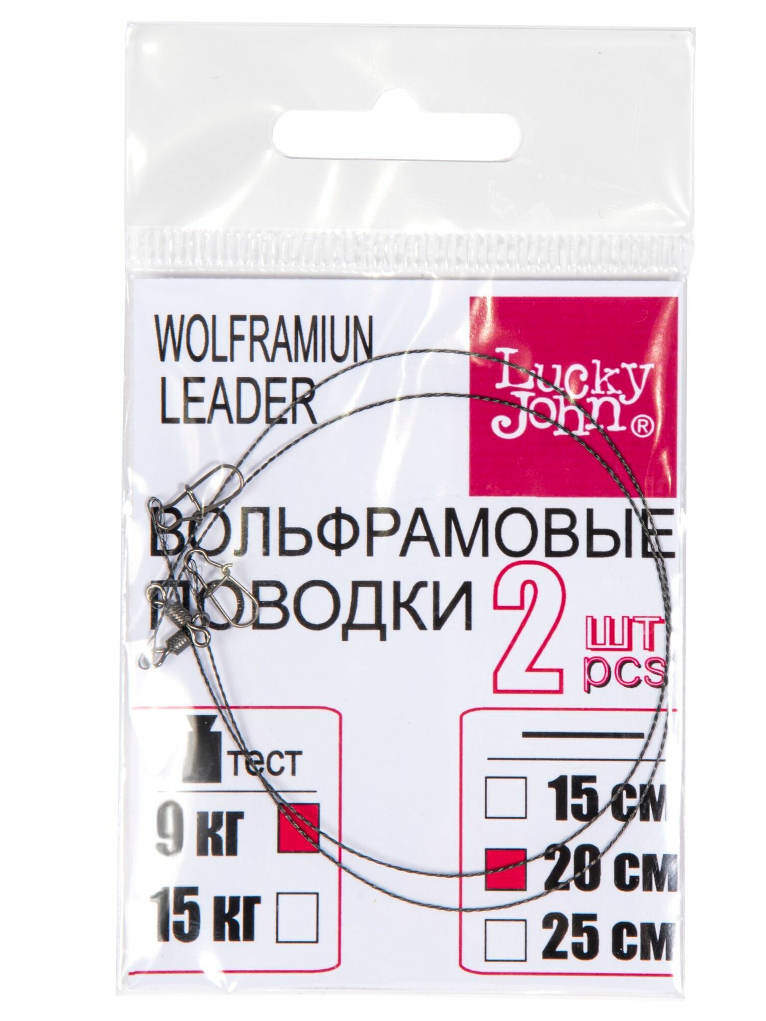 Поводки для рыбалки вольфрамовые Lucky John оснащенные вертлюгом и застежкой 2шт. 09кг 20см оснастка рыбака, принадлежности для снасти рыболовные улучшенные
