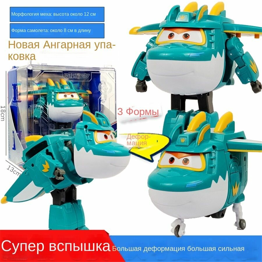 Набор Супер Крылья: Большая станция-трансформер с ангаром и фигурками Летти, Дотти, Грю, Грея и Дона