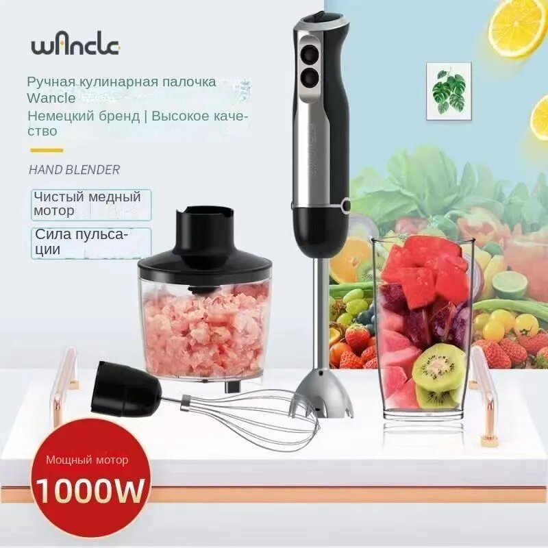 Фаршемешалка, планетарная, стекло, металл, пластик, 1000Вт, 2л