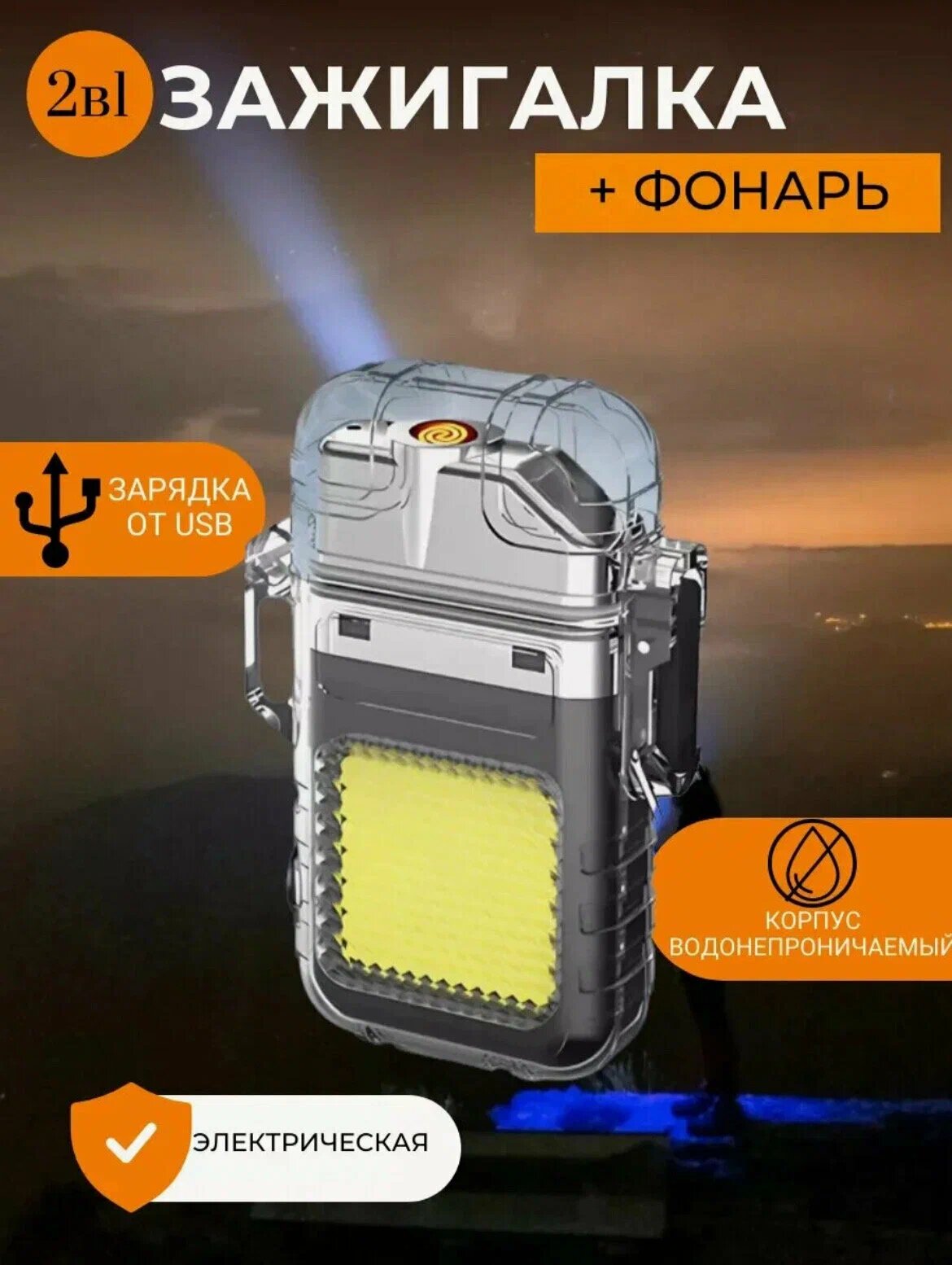 Фонарик брелок с нагревательным элементом, зарядка type-c защита, от дождя подарок