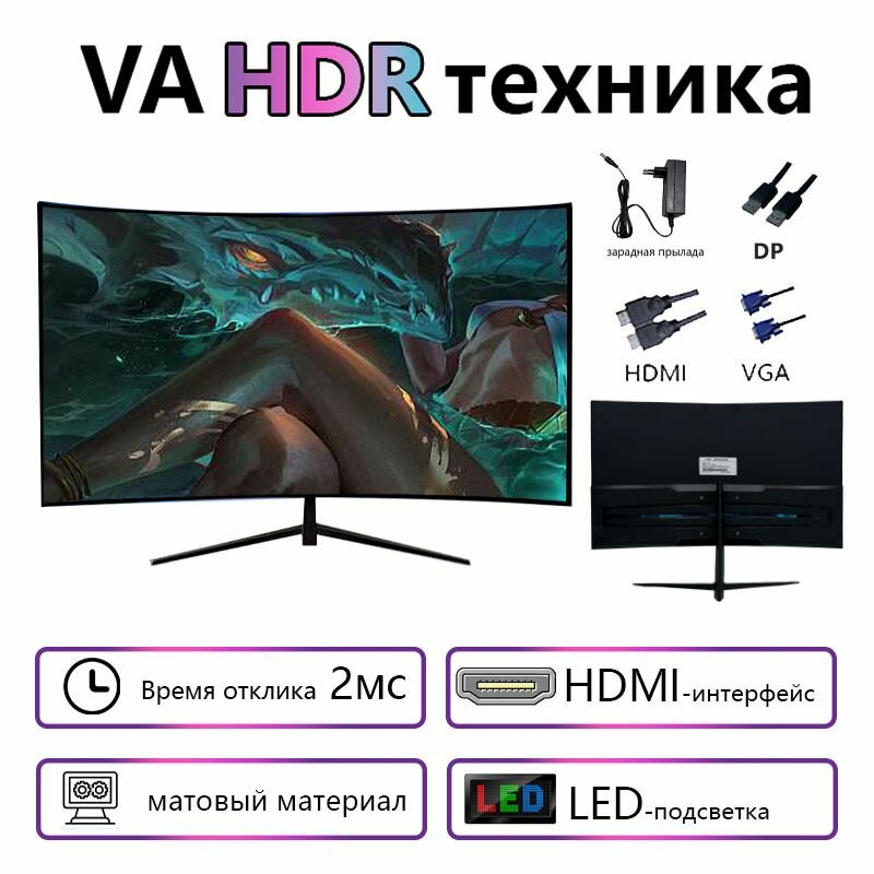 23,8-дюймовый монитор CrystalStrom KSD1 VS240 изогнутый 75 Гц, черный