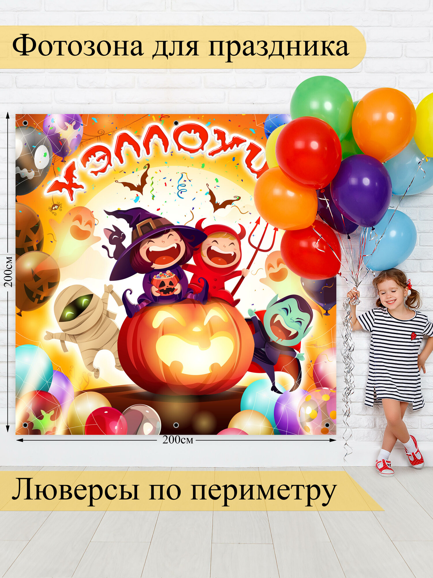 Фотозона Стиль Города, баннер к празднику, Дню Рождения, вечеринке, 2х2м