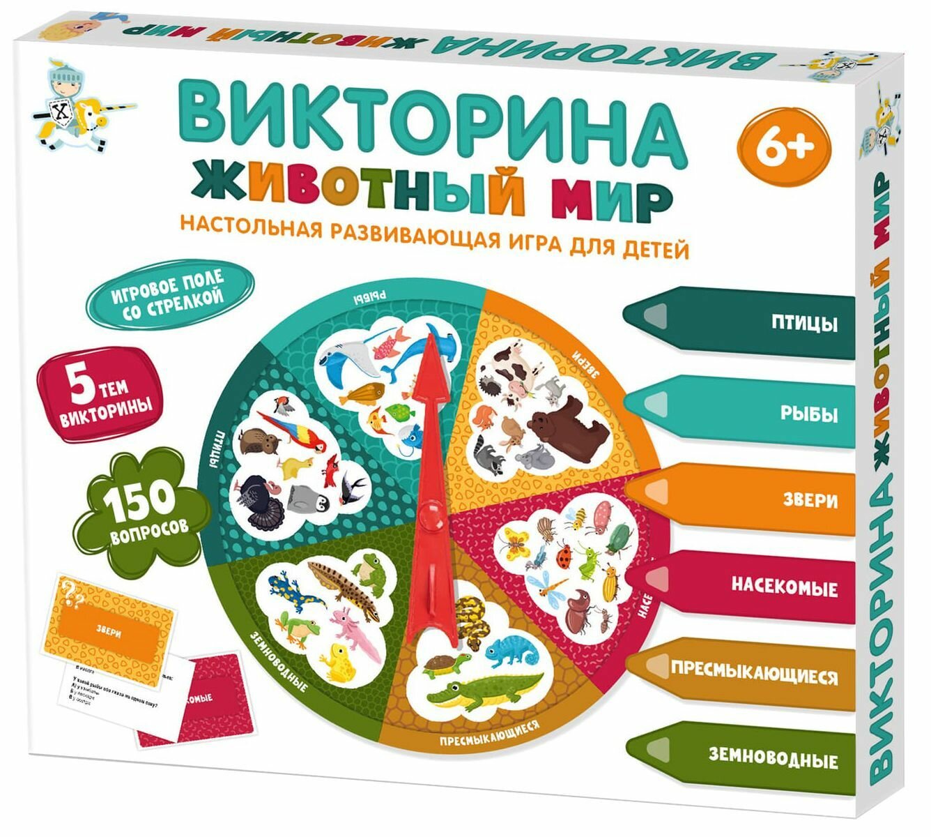 Детская настольная игра "Животный мир", развивающая игра-викторина, карточная викторина с вопросами, в наборе поле со стрелкой, 150 вопросов на 6 тем. Товар уцененный