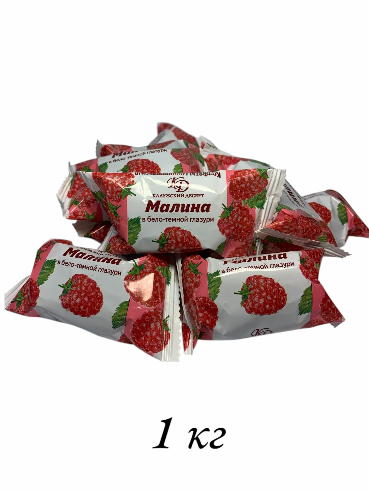 Конфеты малина в бело-темной глазури 1 кг
