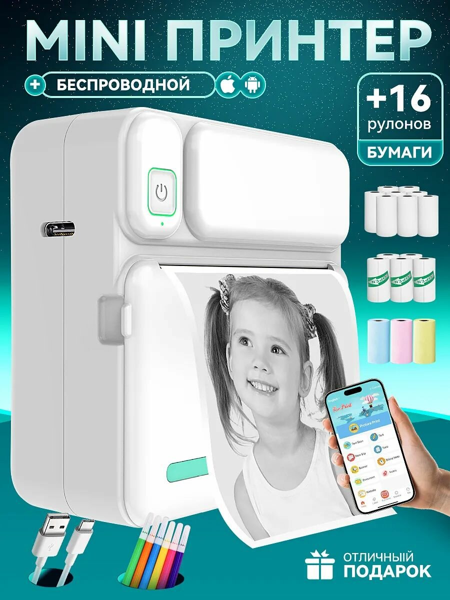 Мини принтер портативный беспроводной для телефона
