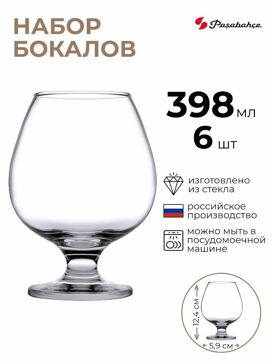 Набор бокалов для бренди "Бистро" 398мл 6 шт.