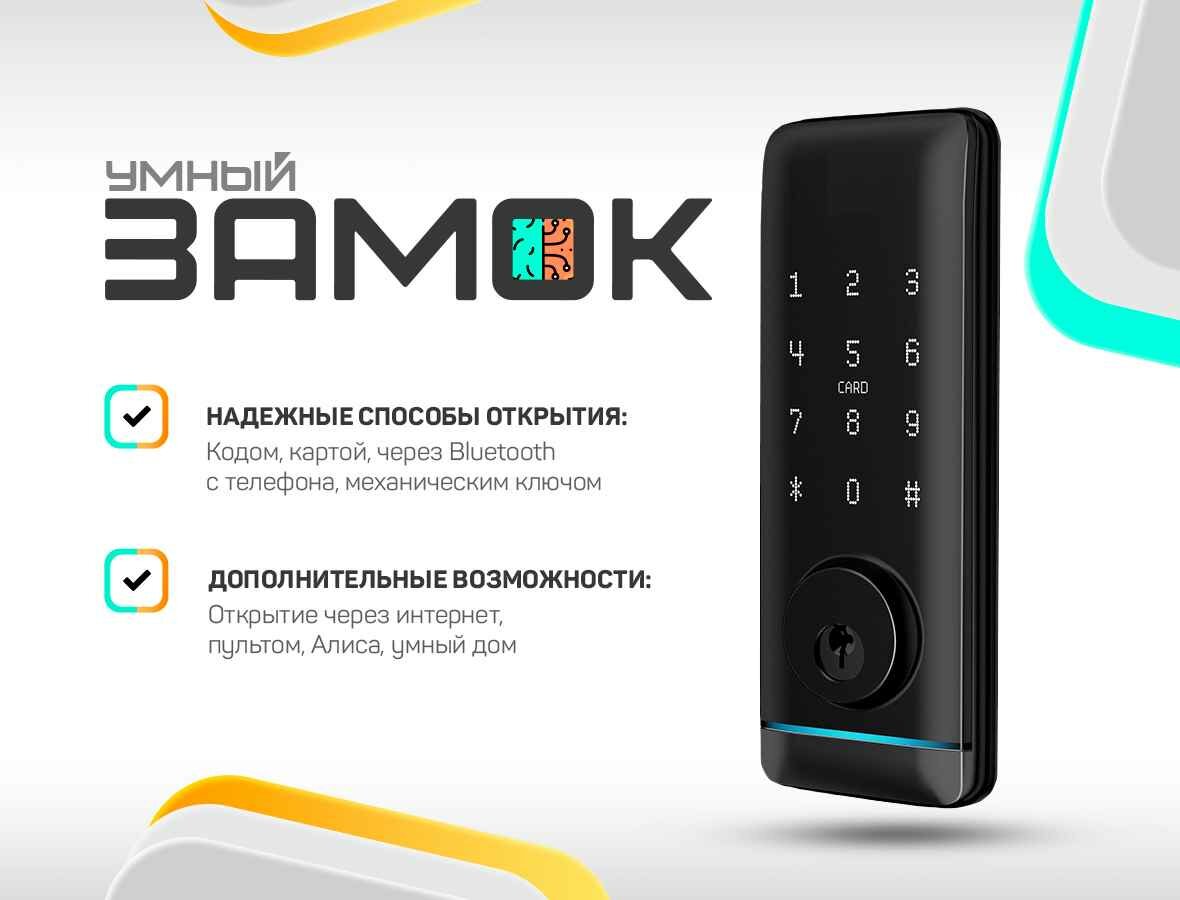 Врезной кодовый замок Selock Hotel Mini с возможностью дистанционного управления кодами доступа через мобильное приложение Ttlock