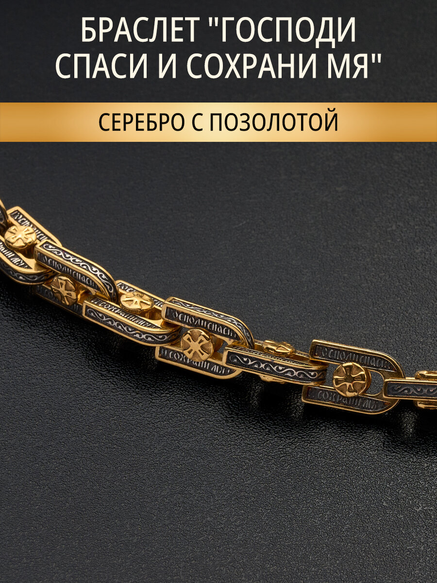 Браслет-цепочка, желтое серебро, золото, 925 проба, золочение, чернение