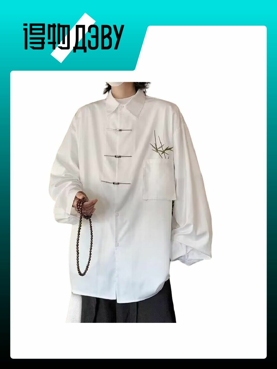 Рубашка