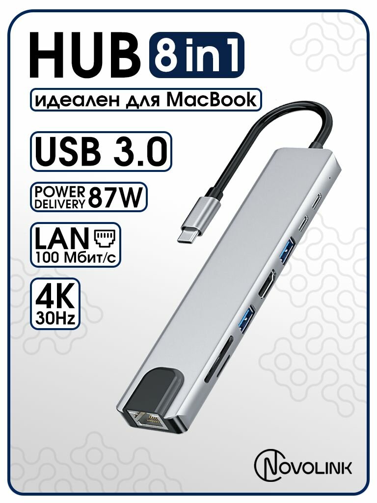 Type-C HUB для MacBook / USB разветвитель / HDMI адаптер / RJ-45 адаптер / USB HUB 3.0 / USB 3.0, HDMI, RJ-45, Type-C, PD, SD, Micro SD