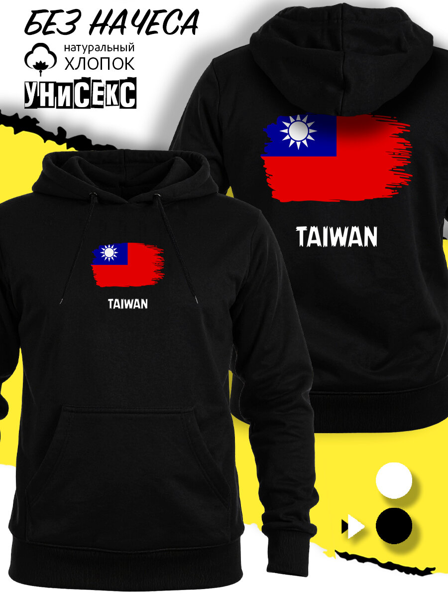 Худи Толстовка свитшот c флагом Тайвань Taiwan