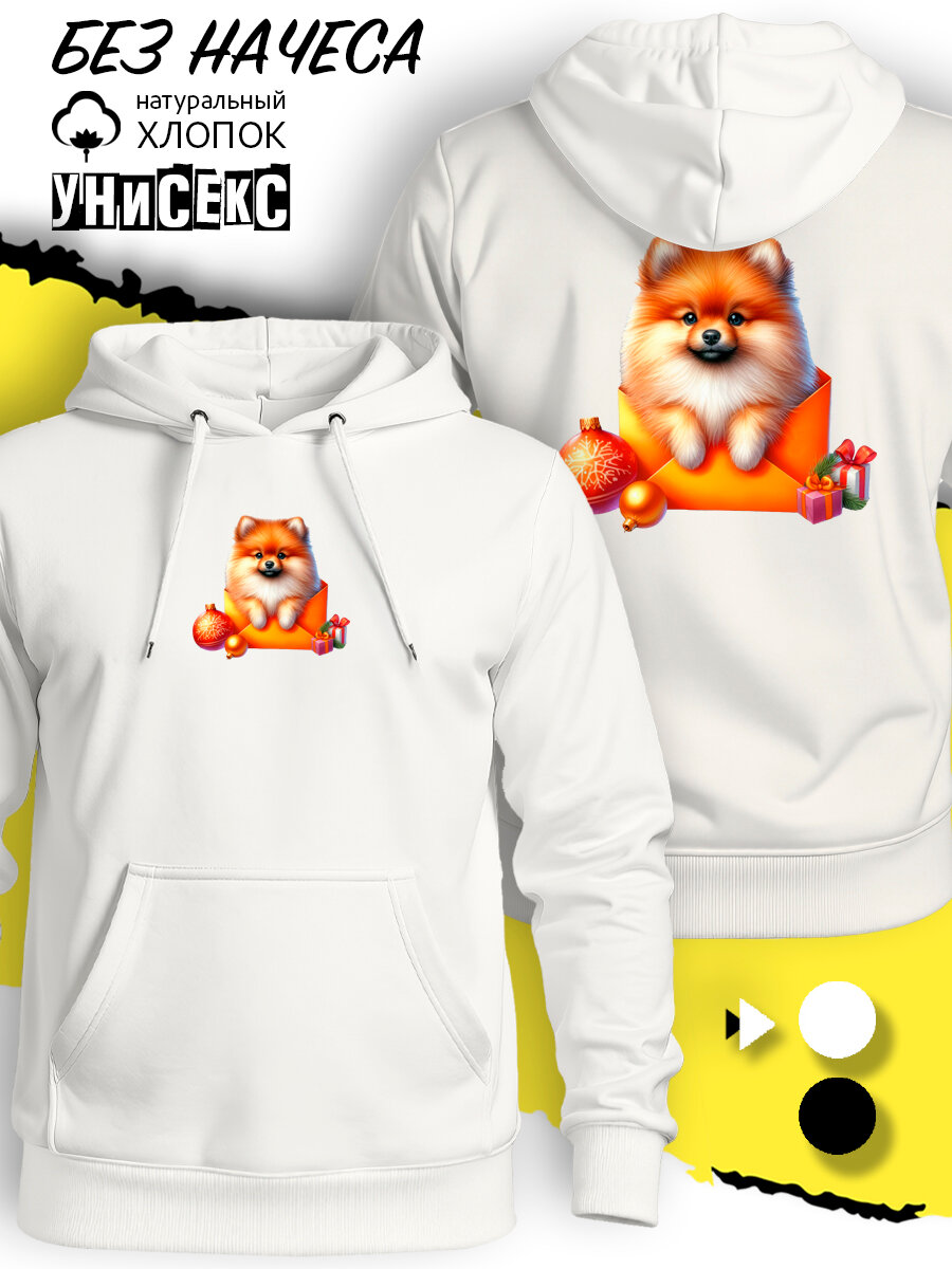 Худи Толстовка свитшот со шпицем елочные игрушки