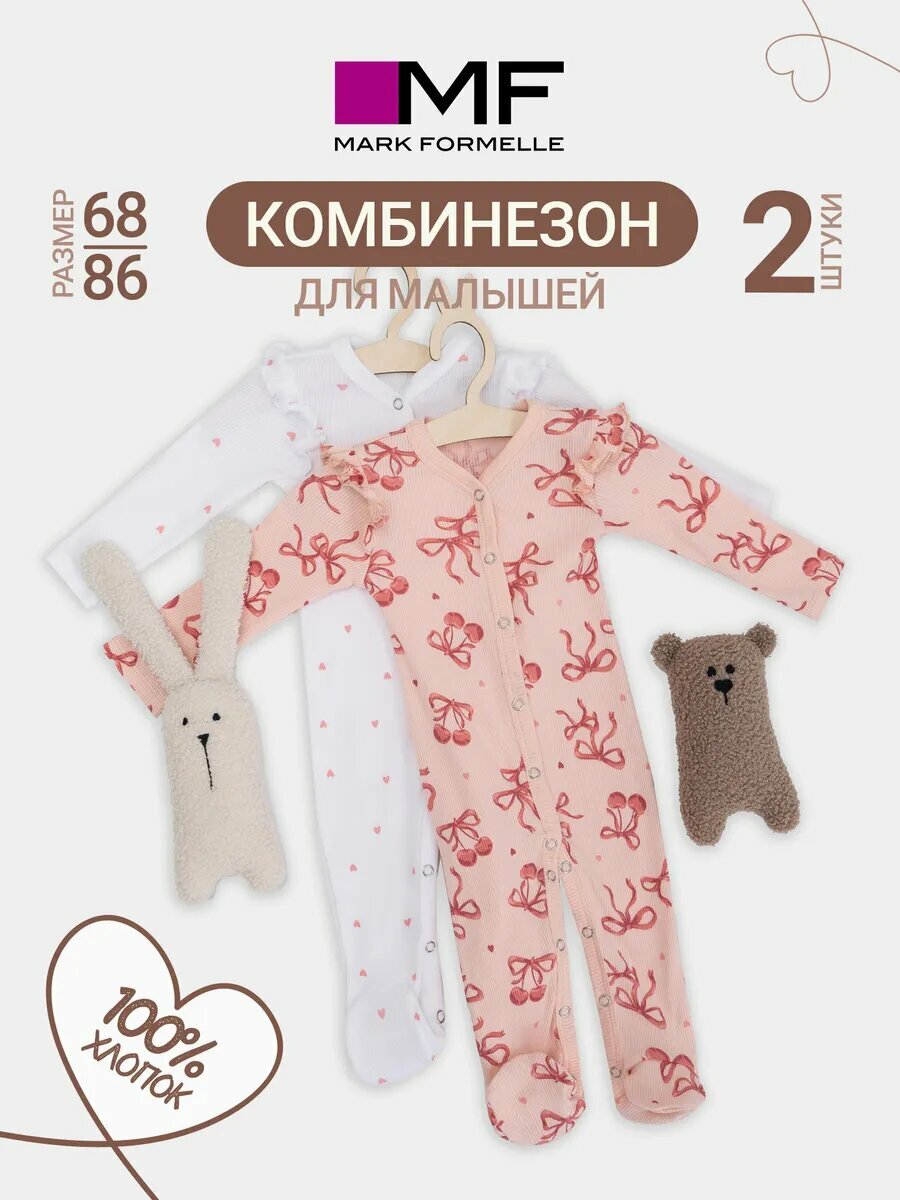 Комбинезон для малышей