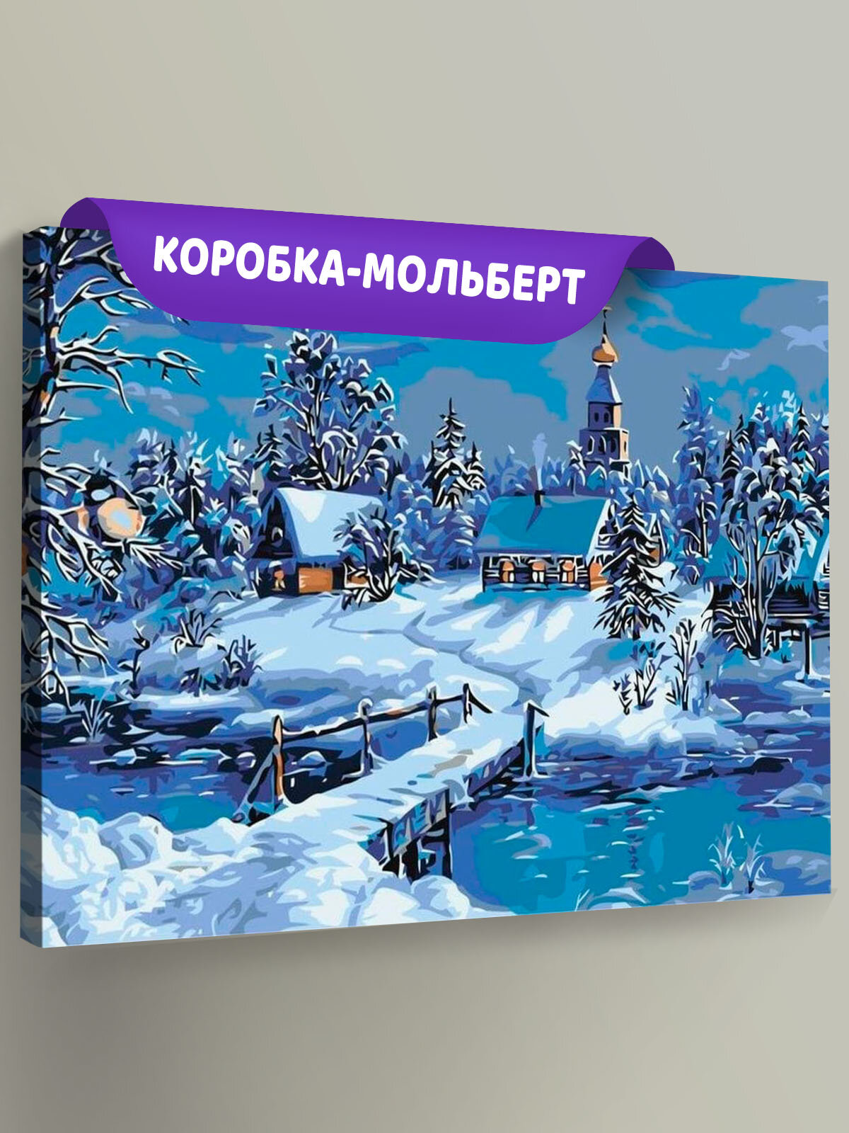 Картина по номерам ЖПН на холсте с подрамником, Раскраска 40х50, Зима Дом Деревня