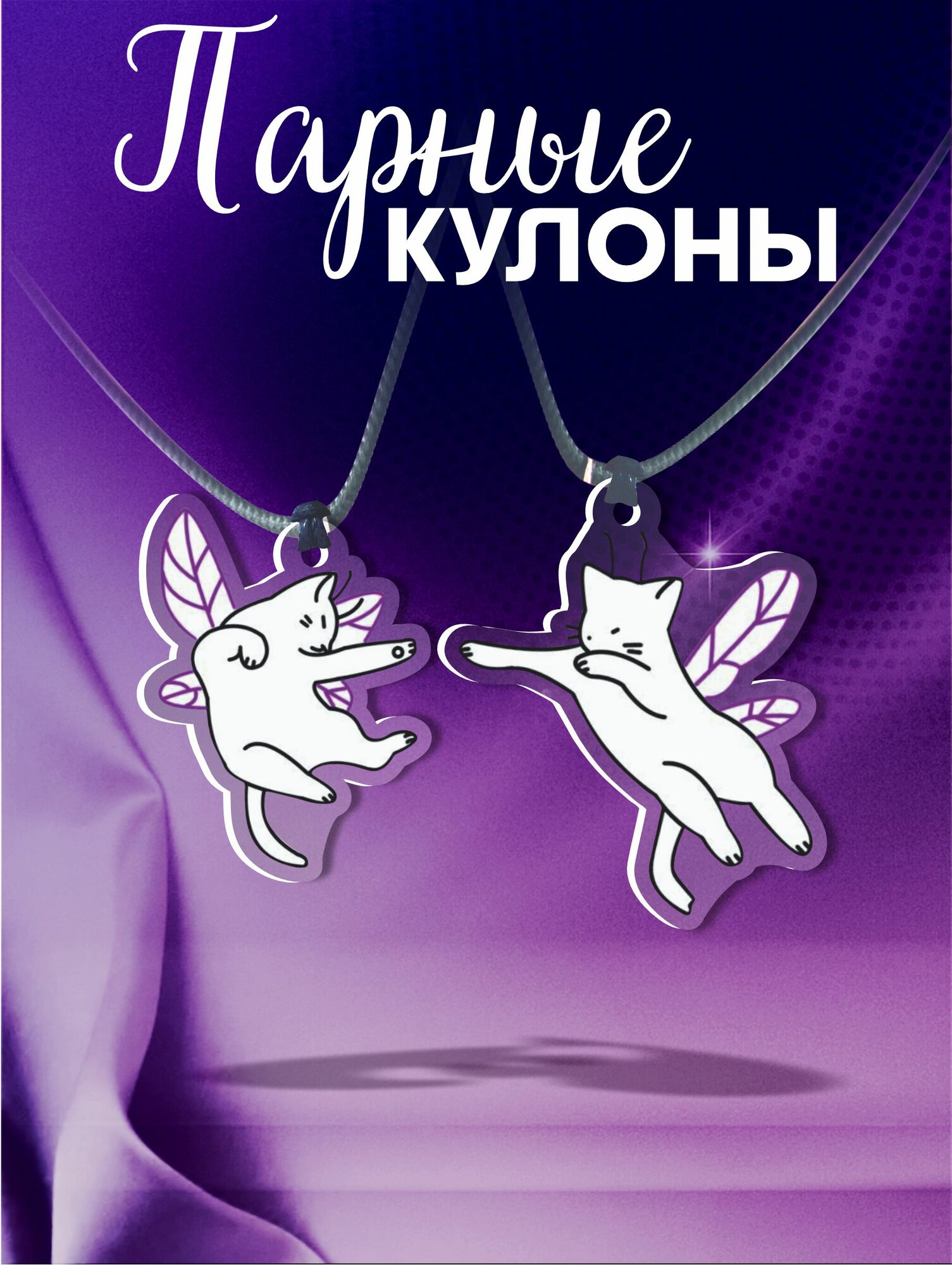 Колье