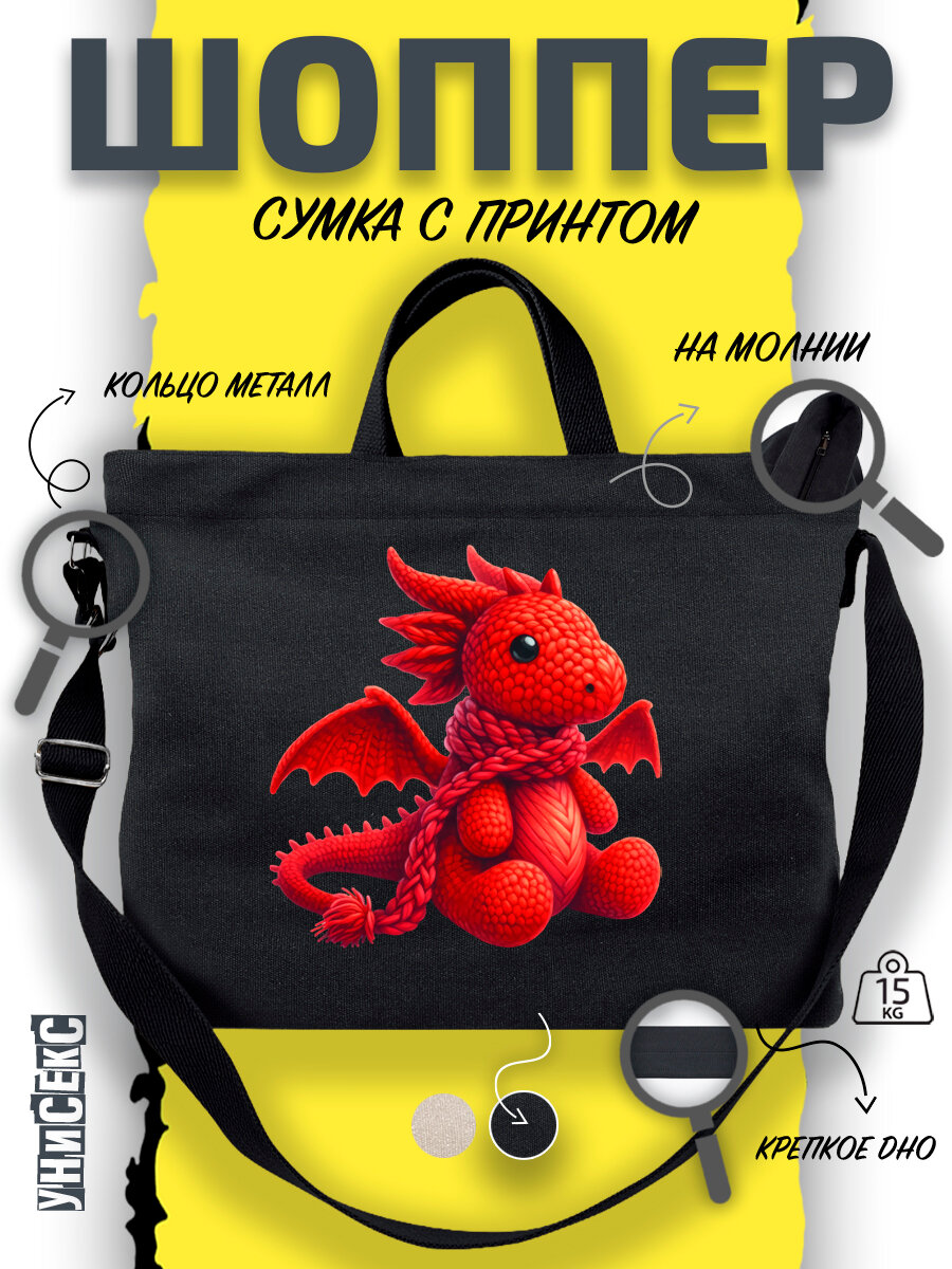 Сумка  шоппер y2k через плечо дракон
