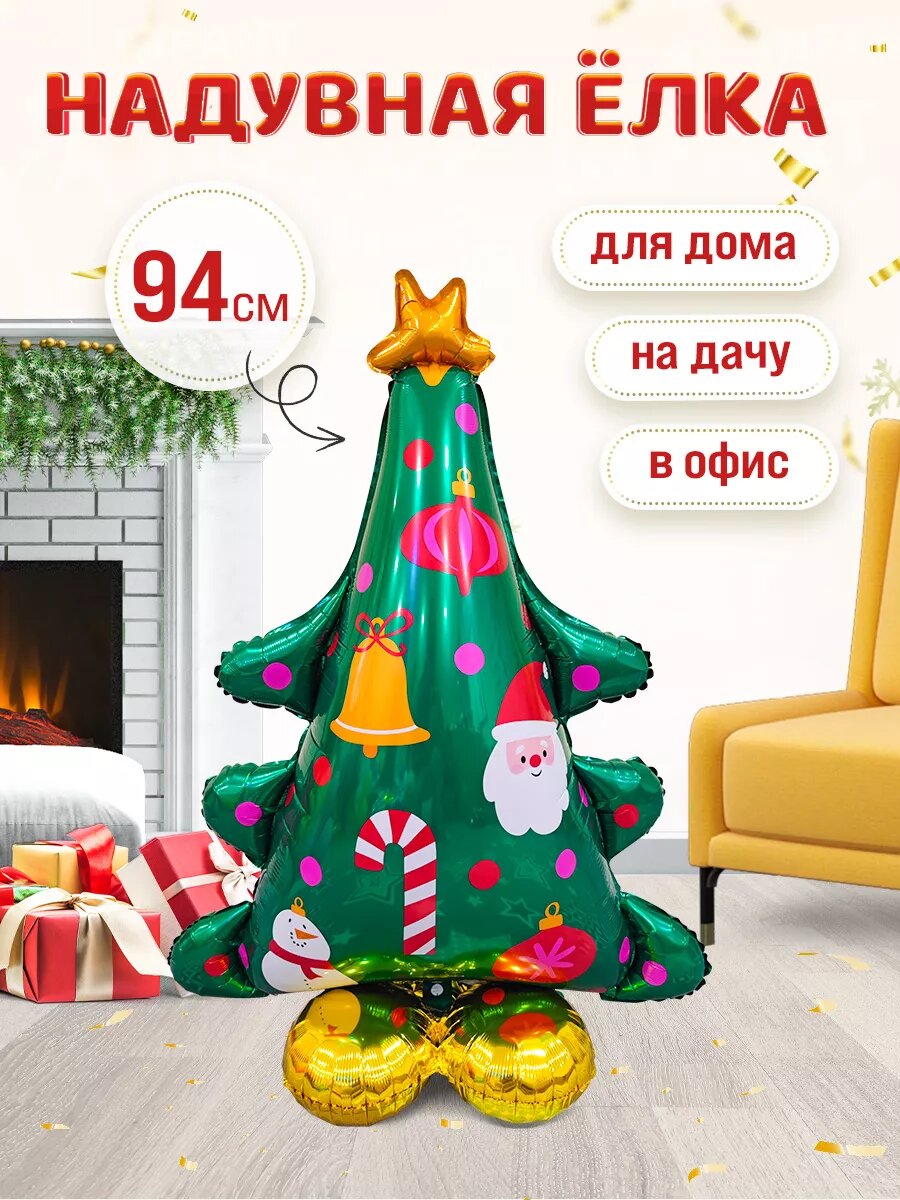 Фотозона "Елка", шар, на подставке, серебристая, бесцветная, металл