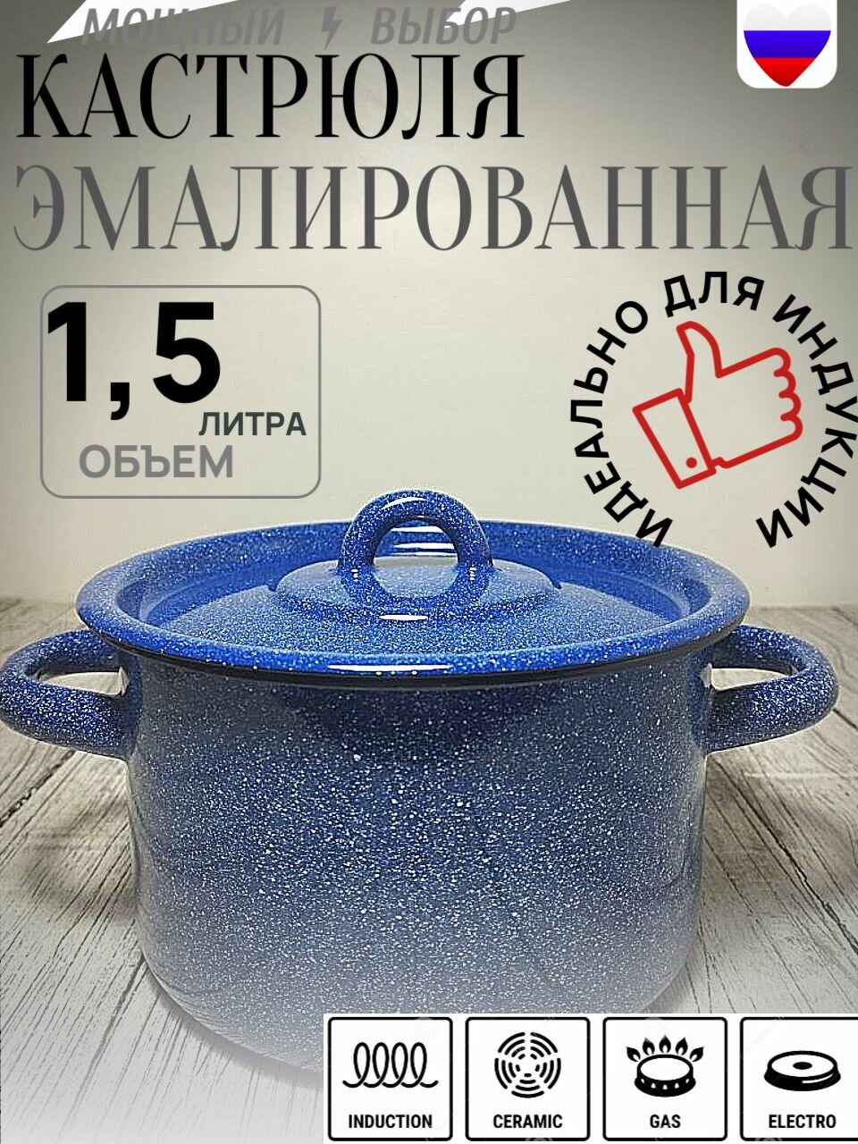 Кастрюля 1,5 литра эмалированная Синяя с зерном, без рисунка СтальЭмаль