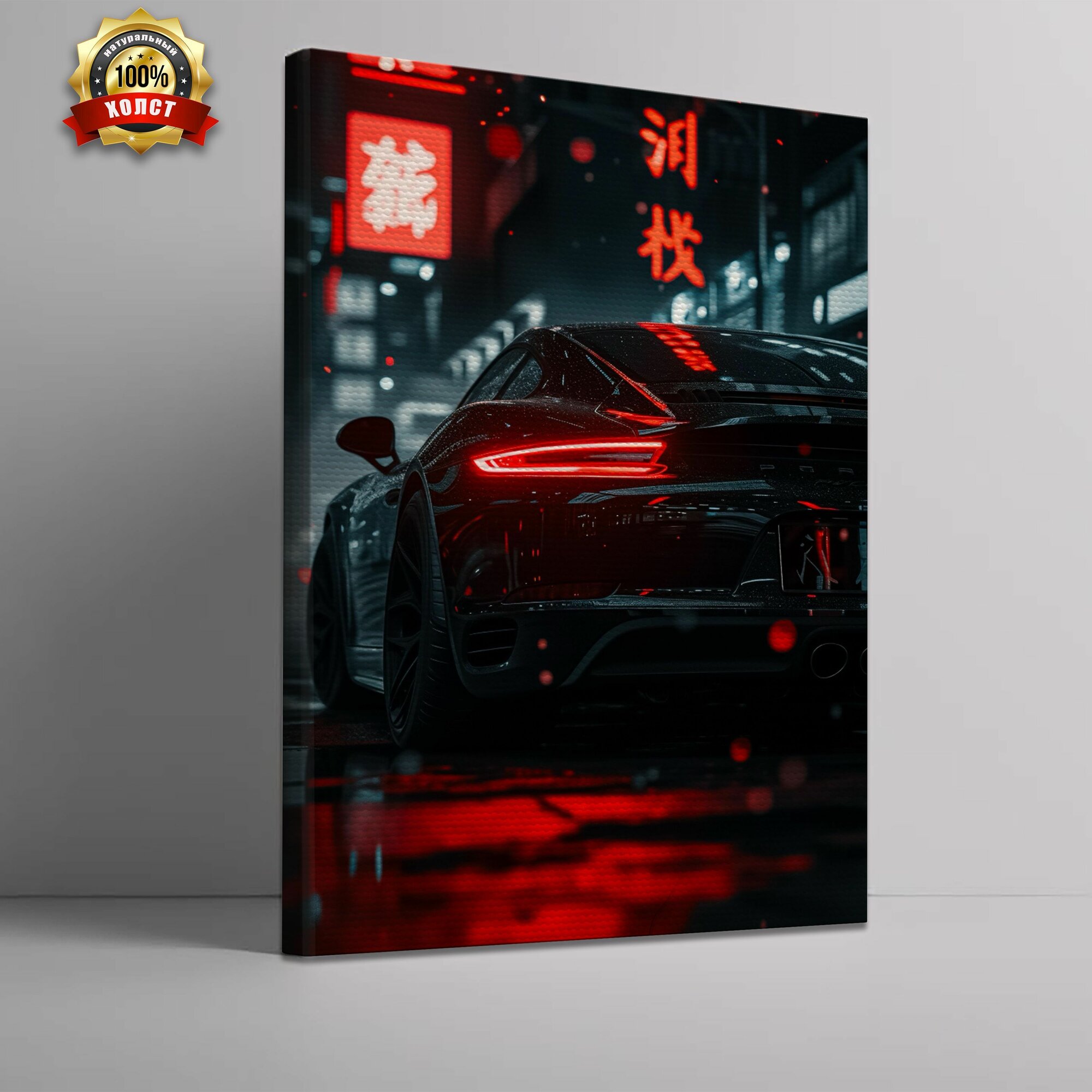 Картина Porshe 30*40