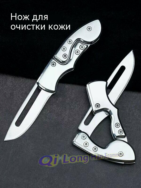 Нож для чистки фруктов, сталь, портативный, складной, мытье в посудомойке