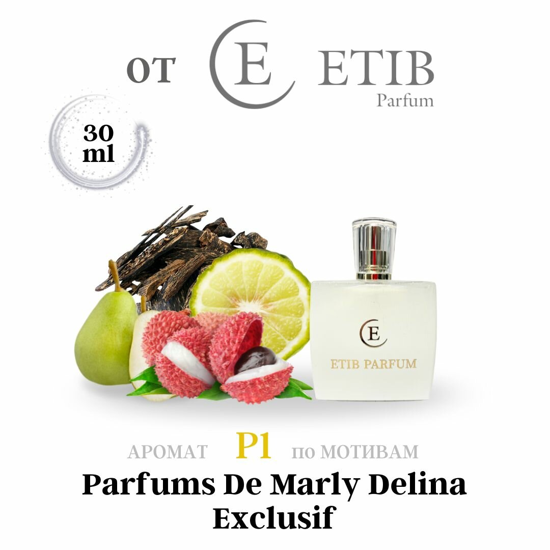 Духи ETIB Parfum P1 30мл