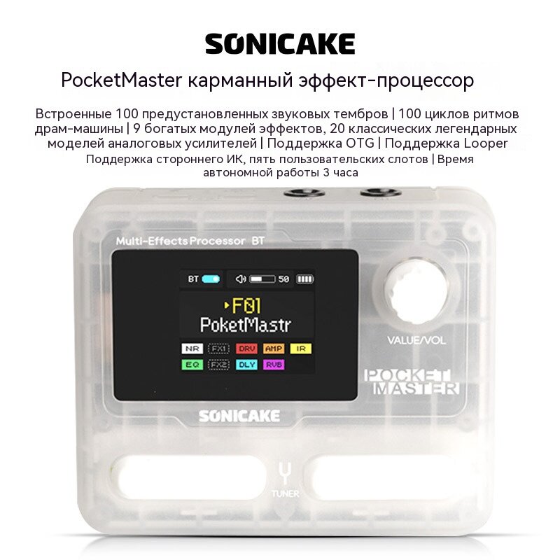 Электрогитара Sonicake с комплексным эффектом PocketMaster Pocket, Призрачно-фиолетовый