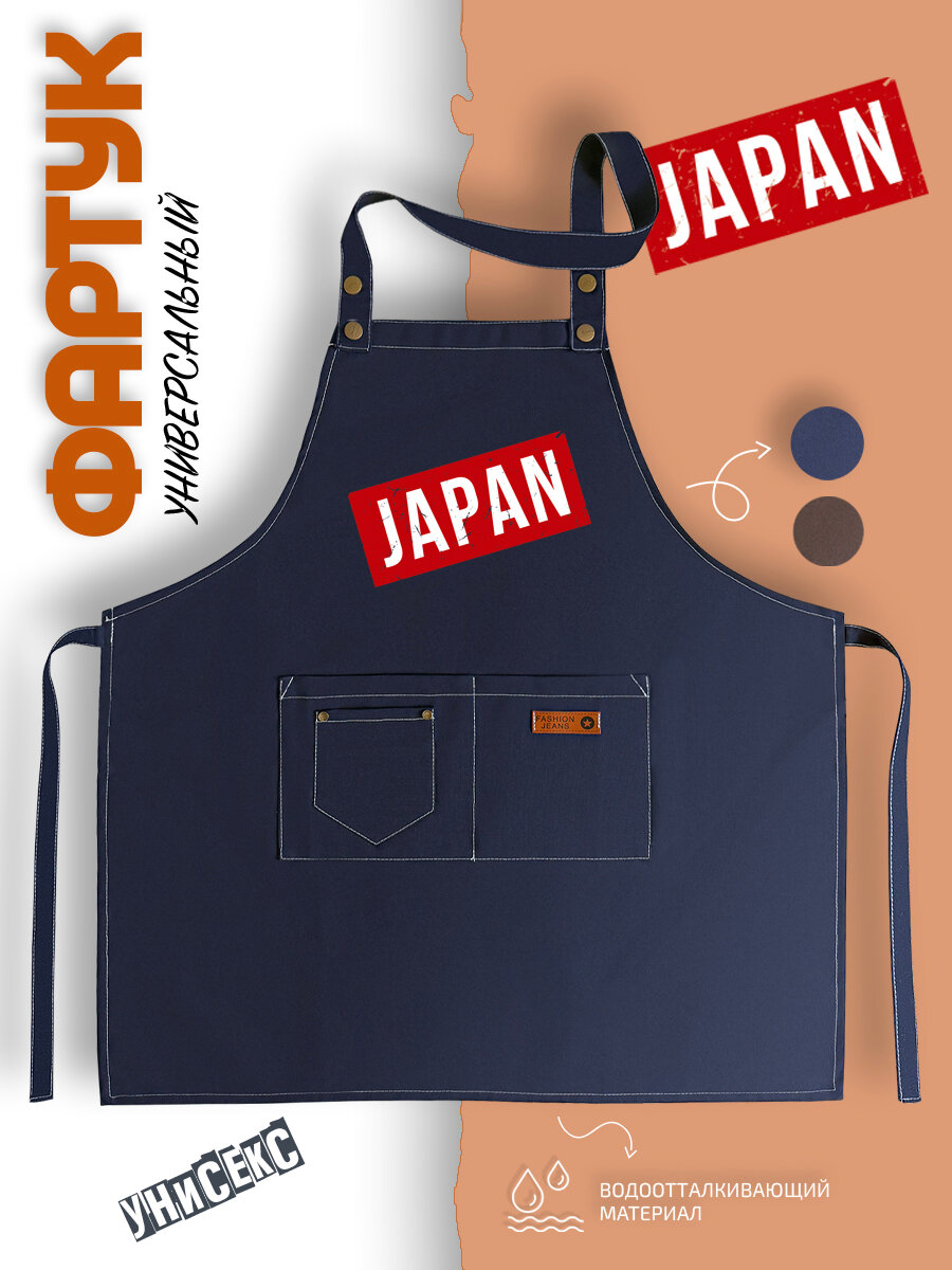 Фартук кухонный с надписью Япония Japan универсальный с принтом поварской