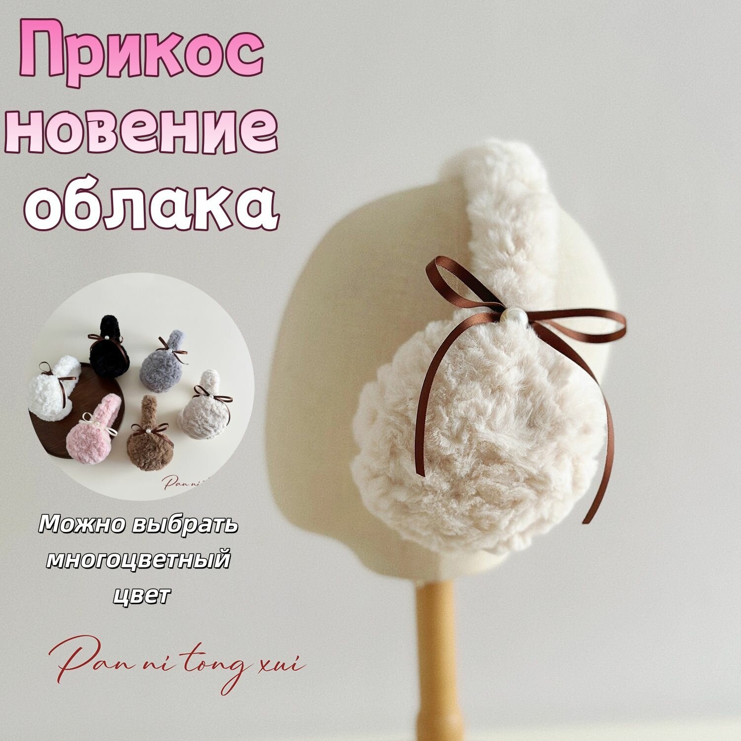 Зимние студенческие ветрозащитные наушники теплые наушники