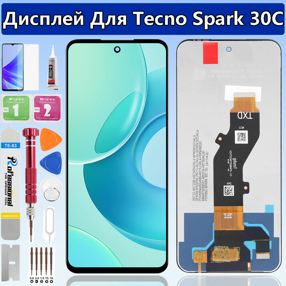 Дисплей Для Tecno Spark 30C (kl5, kl5n) в сборе с тачскрином, черный