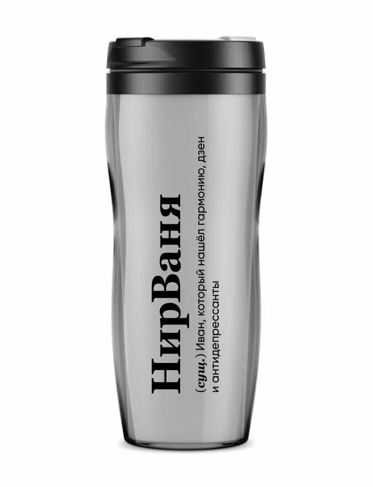 Термостакан KIRILL KARAVAEV с надписью НирВаня