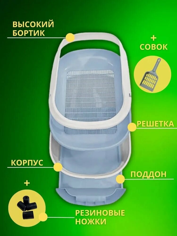 Туалет для животных — фото 1
