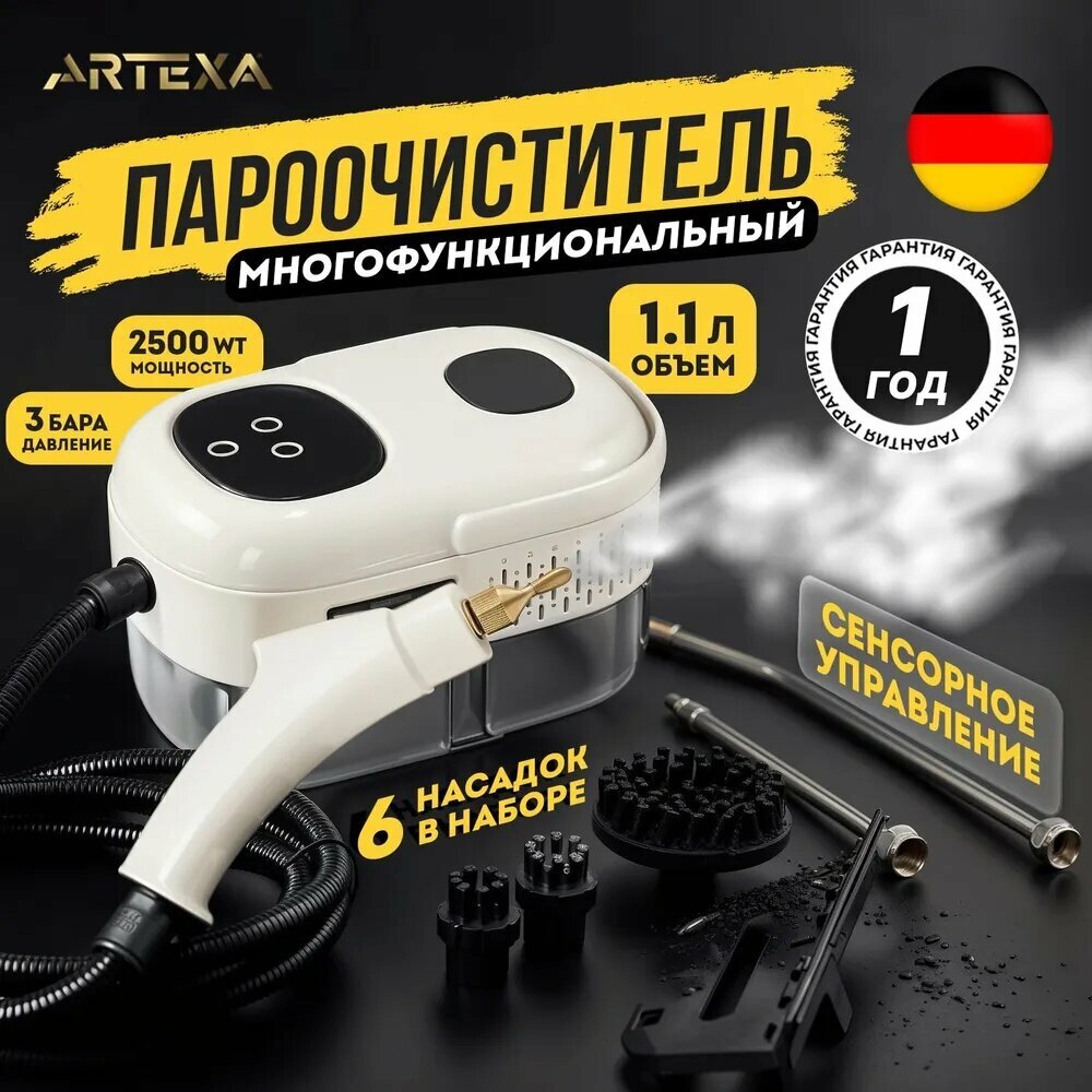 Пароочиститель пароочиститель3_ob_Nhhy_ob_uVrY 2500 Вт, насадки - 1 шт