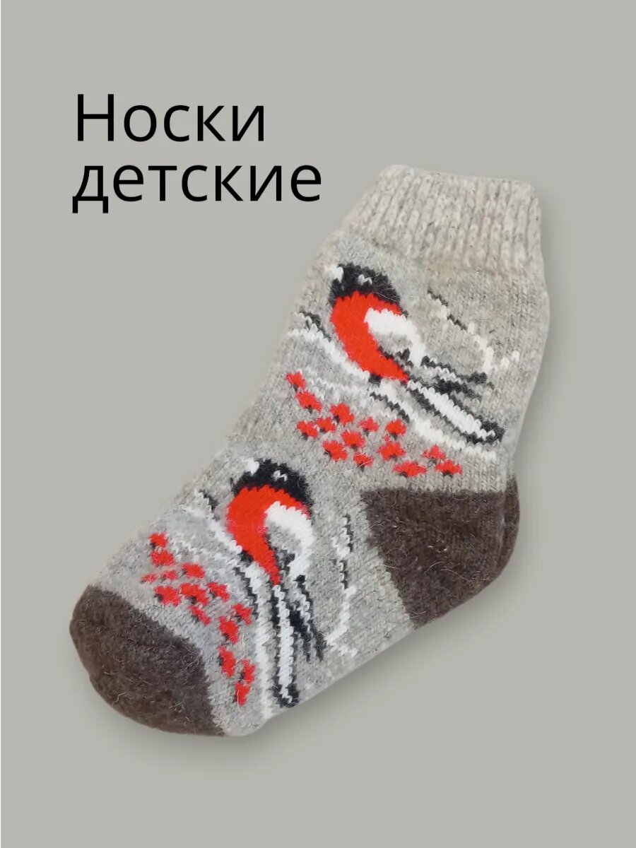 Носки