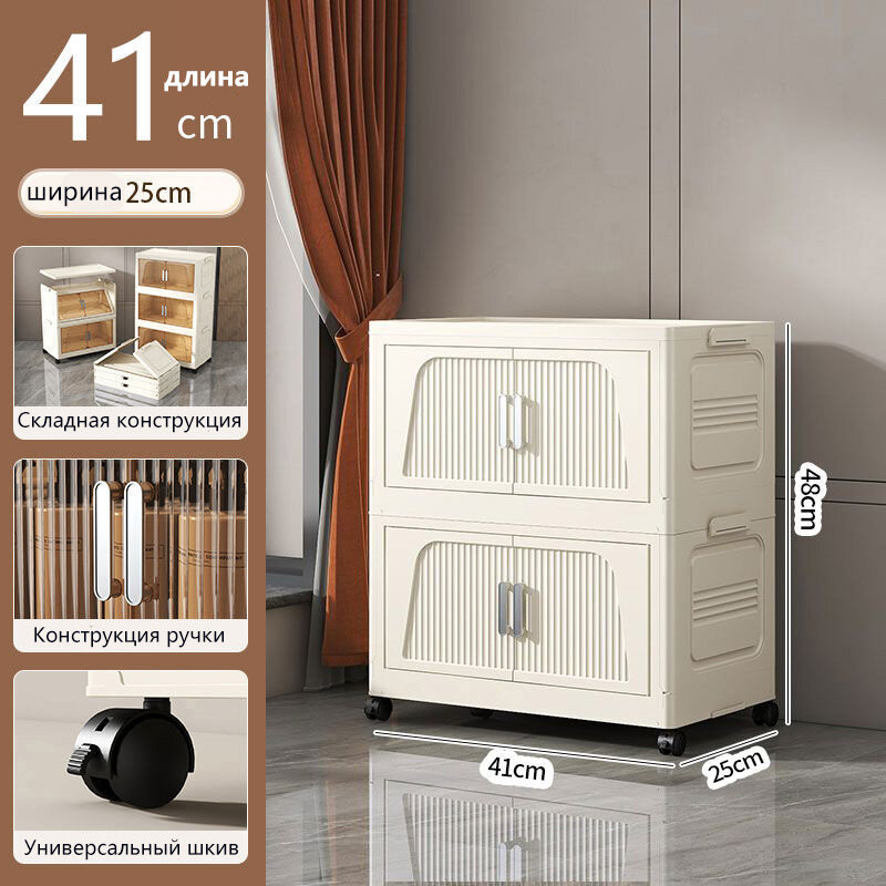 Складной шкаф для хранения вещей, 41 см x 25 см x 48 см, ABS пластик, 2-й этаж, Со шкивом