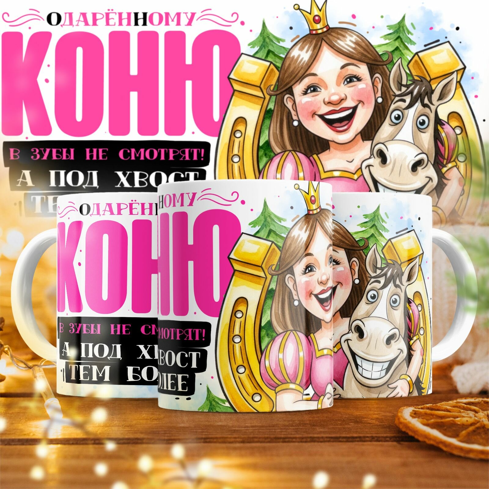 Кружка Новый год 2026