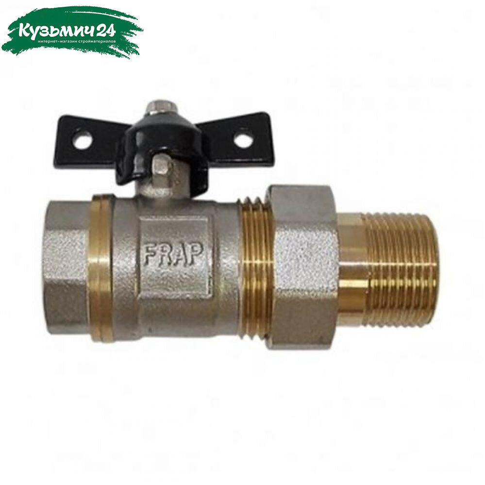 Кран шаровой Frap американка 3/4" гшб