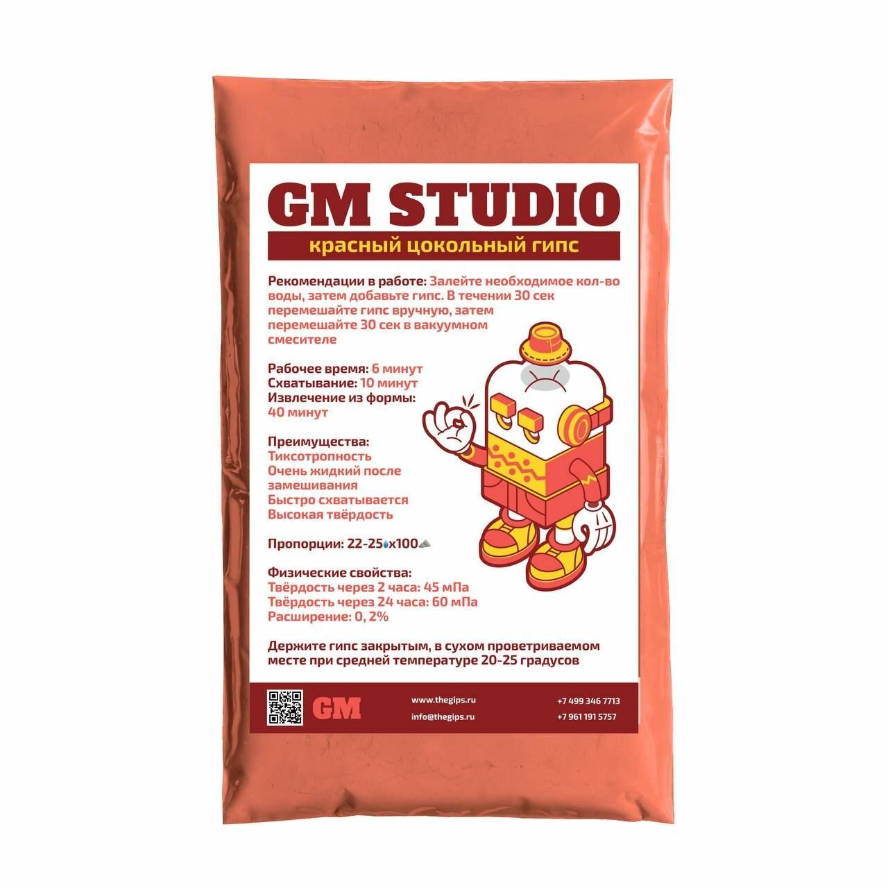 Цокольный зуботехнический гипс GM Studio 1 кг, цвет красный