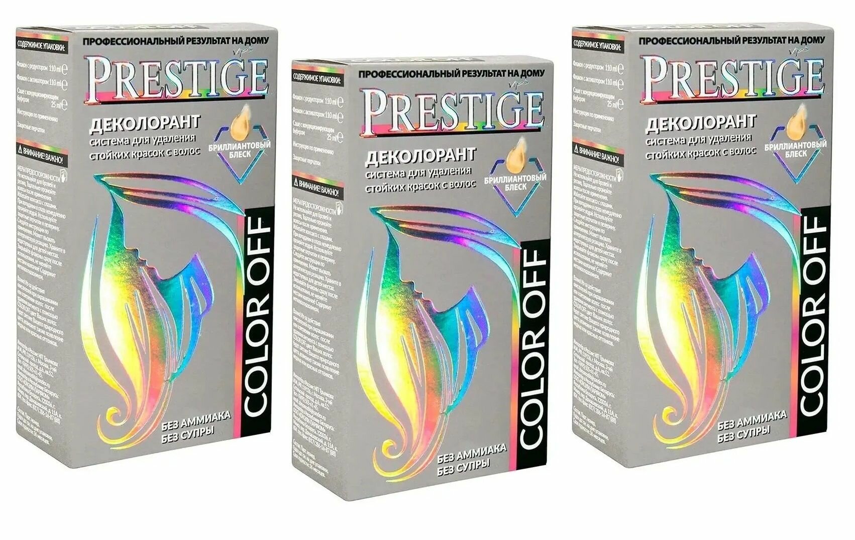 Система для удаления стойких красок с волос VIP'S Prestige Деколорант Color Off 245мл, 3 шт.
