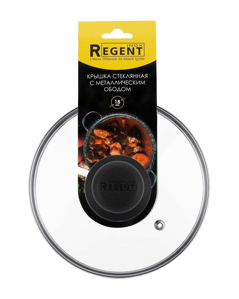 Крышка 18 см. низкая с пароотводом. Regent