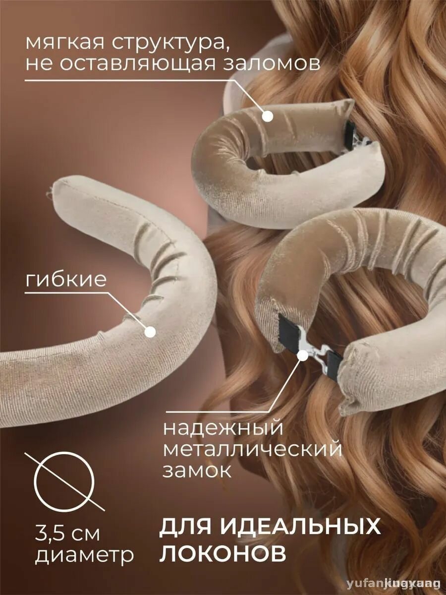 Эксклюзивные папильотки — фото 1