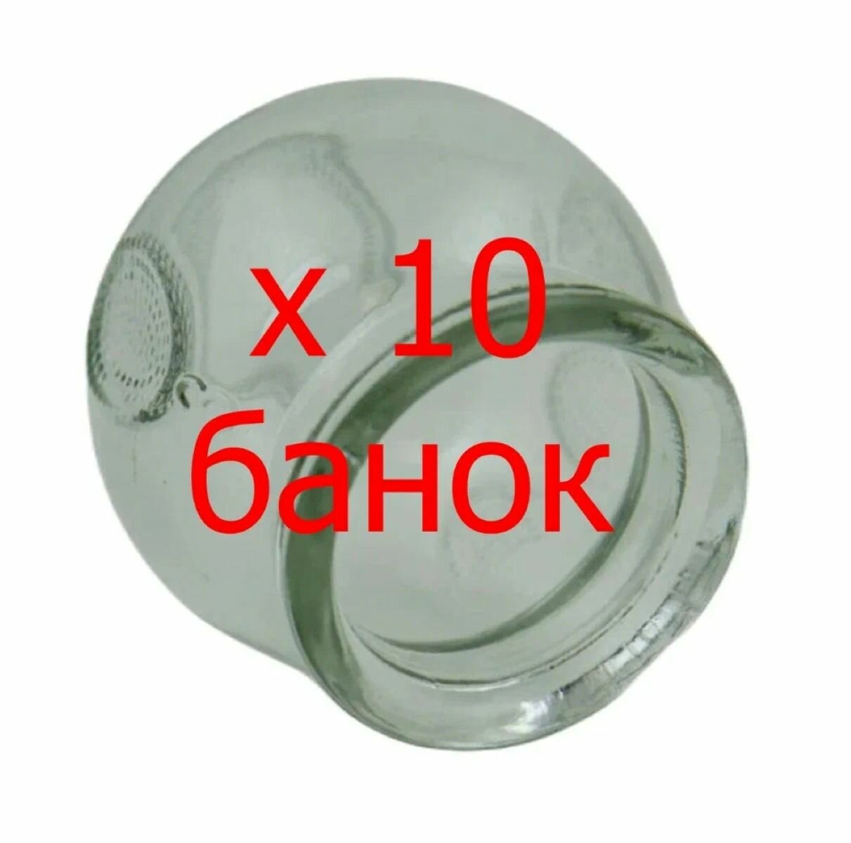 Китайские банки медицинские стеклянные вакуумные для массажа и физиотерапии, размер №3, набор из 10 штук